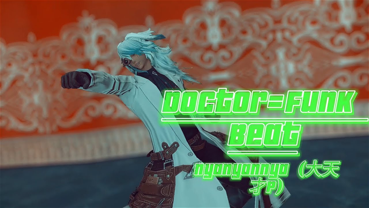 Doctor=Funk Beat / ドクター＝ファンクビート 『 FFXIV 』 - YouTube