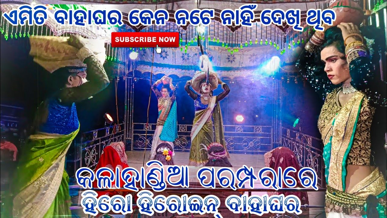 Pandari Pakhan Natak Hero Heroine Marriage Seen In Kalahandia Style ...