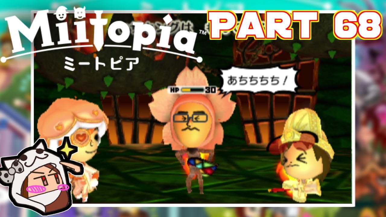 ミートピア Part 68 燃えるおしり [Miitopia] - YouTube