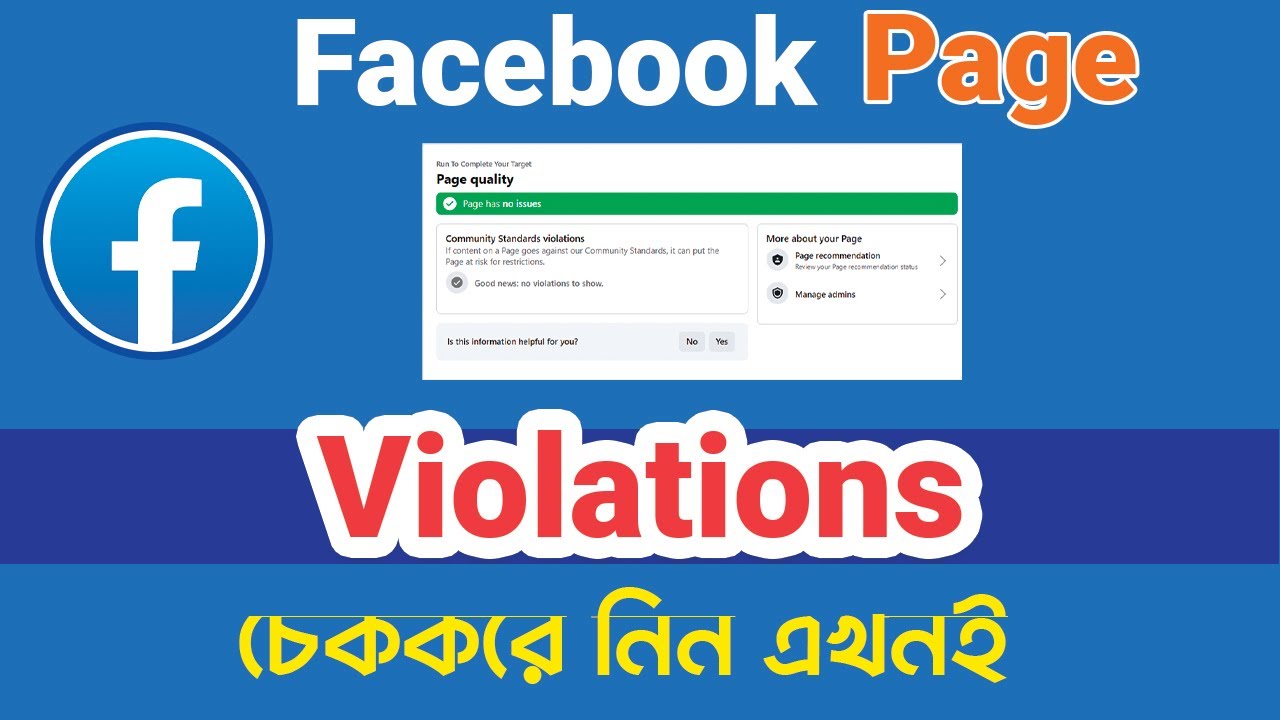 Facebook page quality violation check in pc / laptop 2023 - YouTube