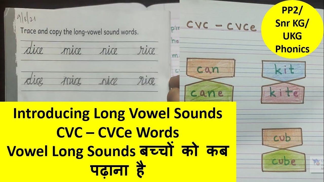 Vowel Long Sound बच्चों को कब पढ़ाना है|| PP2 Snr Kg UKG English ...