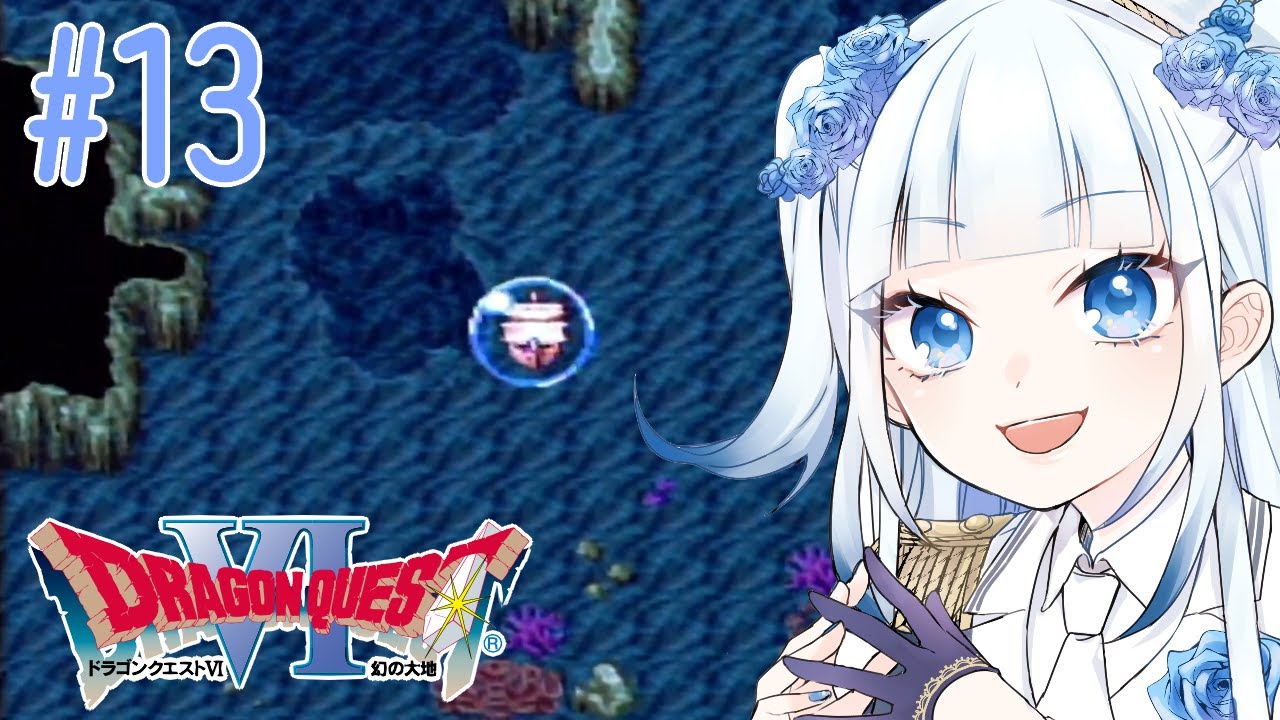 【SFC ドラクエ6 DQ6】完全初見のドラゴンクエストⅥ #13 ※ネタバレ注意【#Vtuber 】 - YouTube