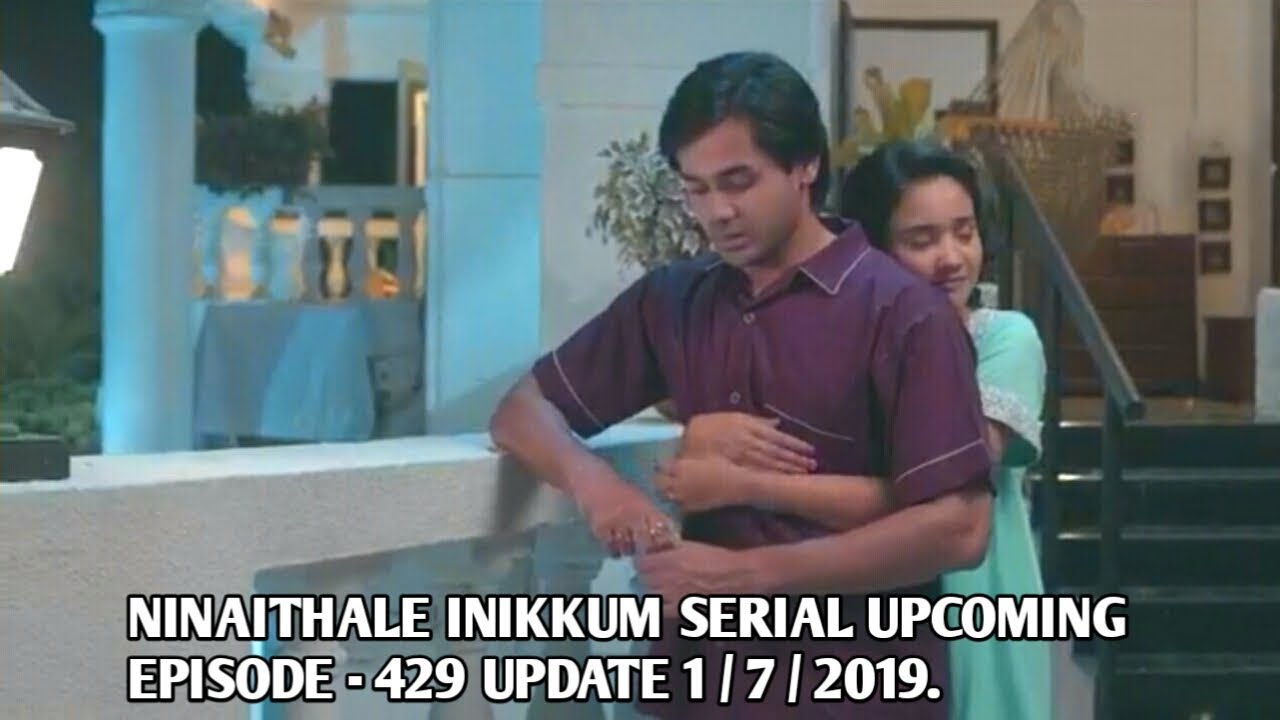 NINAITHALE INIKKUM SERIAL UPCOMING EPISODE - 429 UPDATE 1 / 7 / 2019 ...