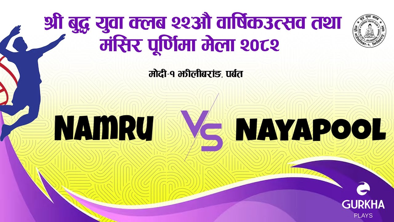 Namru Jhilibarang VS Nayapool - YouTube