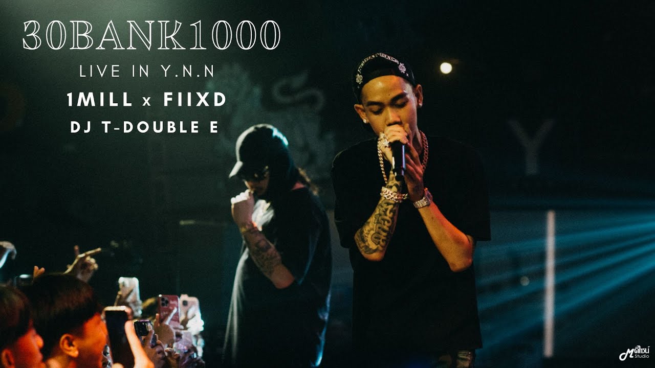 30BANK1000 - DJ T-Double E ft.1MILL「Live version @ ร้าน ย.น.น. บุรีรัมย์ - YouTube