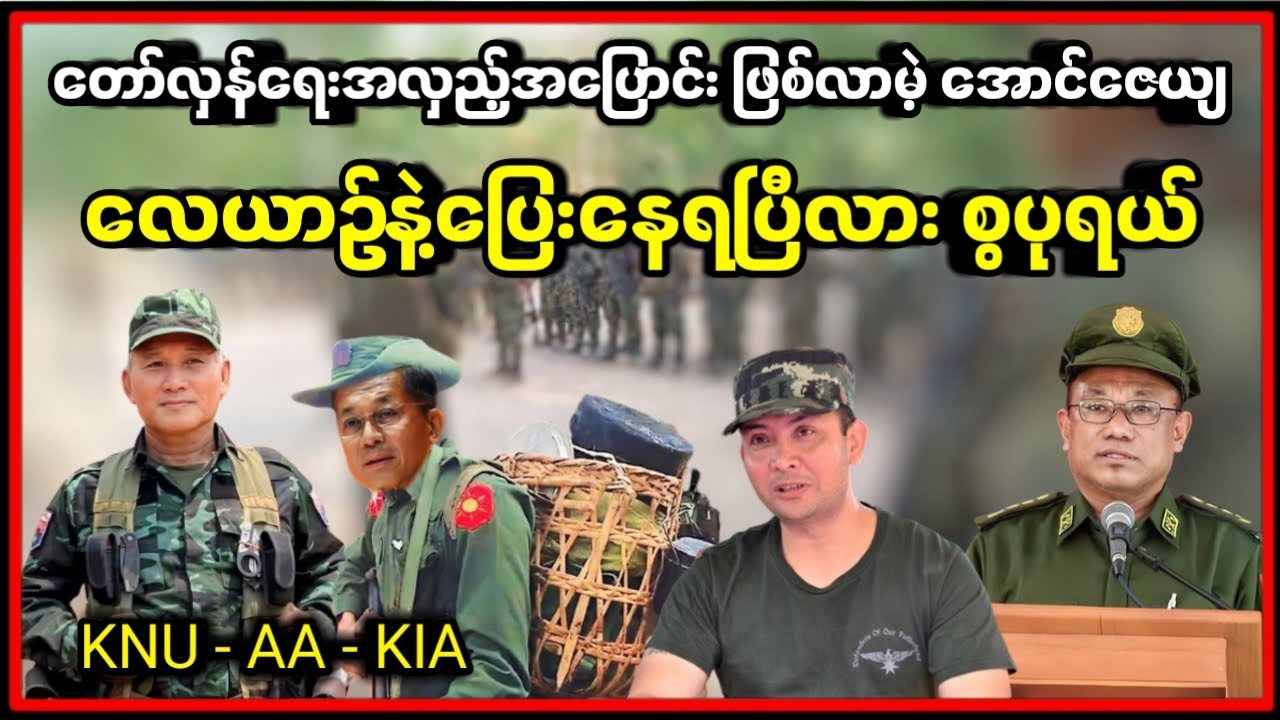 Pdfတွေ တီထွင်ထားတဲ့ အမိုက်စားလက်နက်ကြီးဝင်ရှိုး ကျွန်းသစ်ကား အစီး
