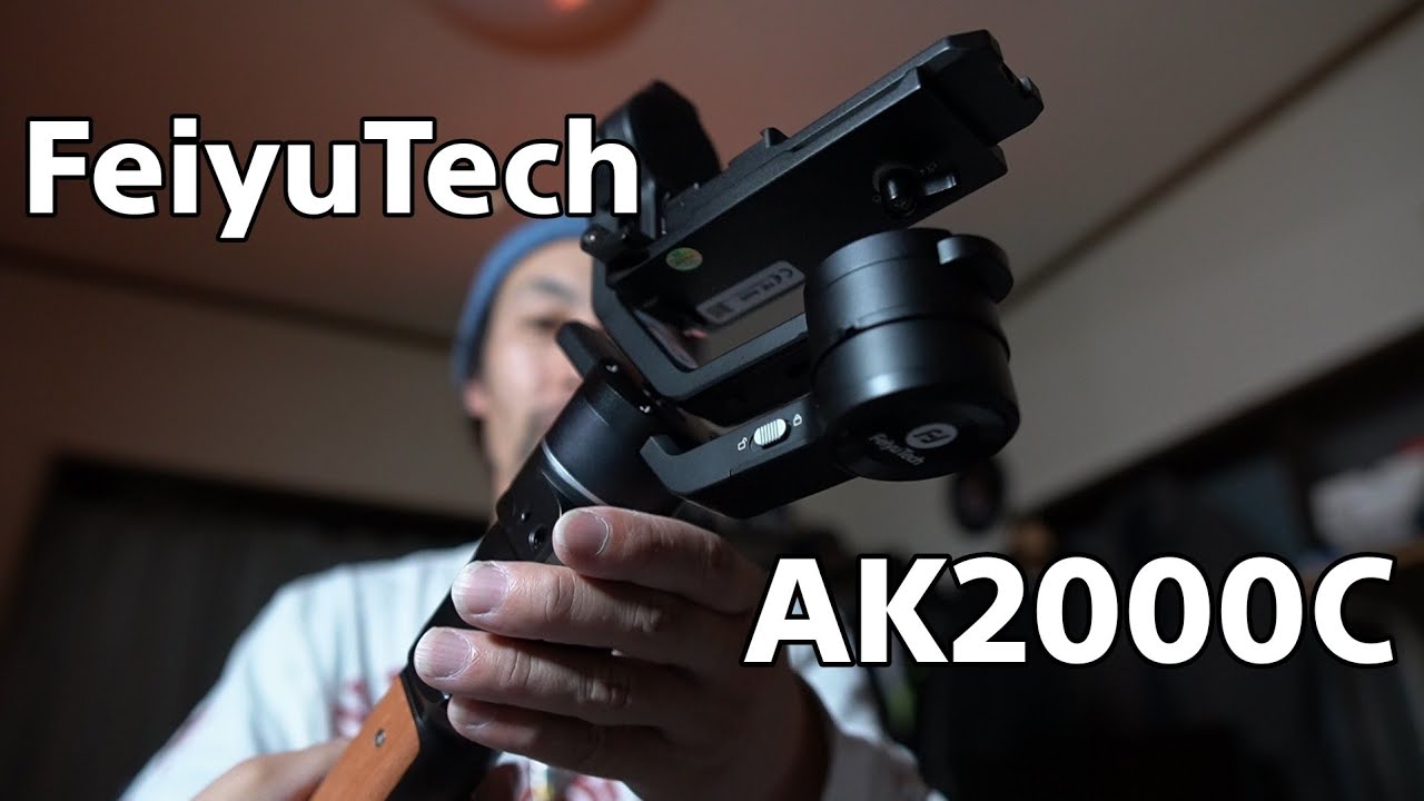 FeiyuTech AK2000C開封 - YouTube