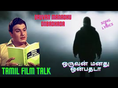 mgr | ஒருவன் மனது ஒன்பதடா Tamil & Eng lyrics OURVAN MANADHU | mgr padal ...