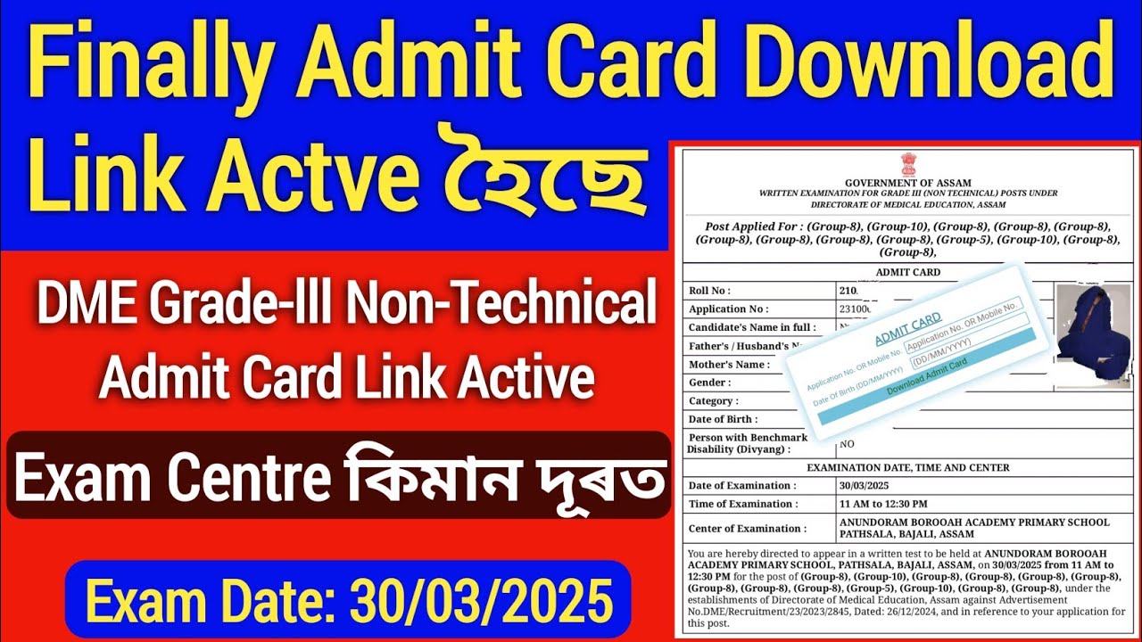 DME ADMIT CARD DOWNLOAD LINK ACTIVE NOW || Link Active Now You Can ...