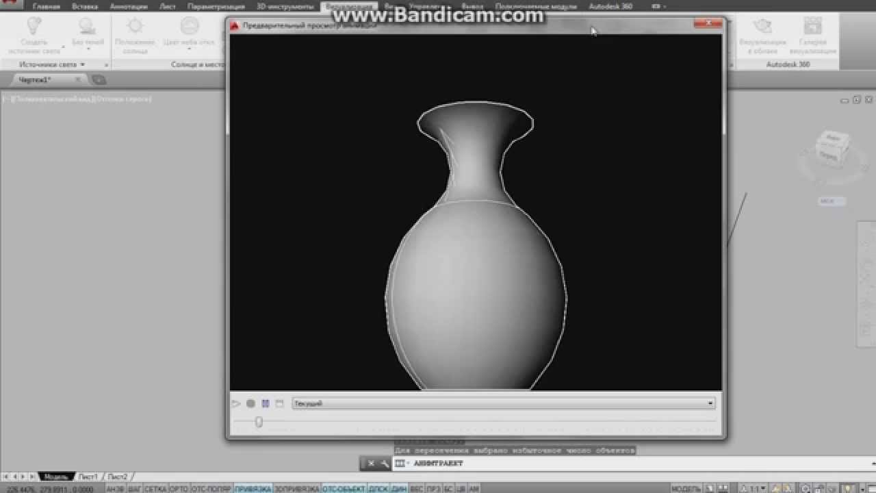 AutoCAD 2014 animation - YouTube
