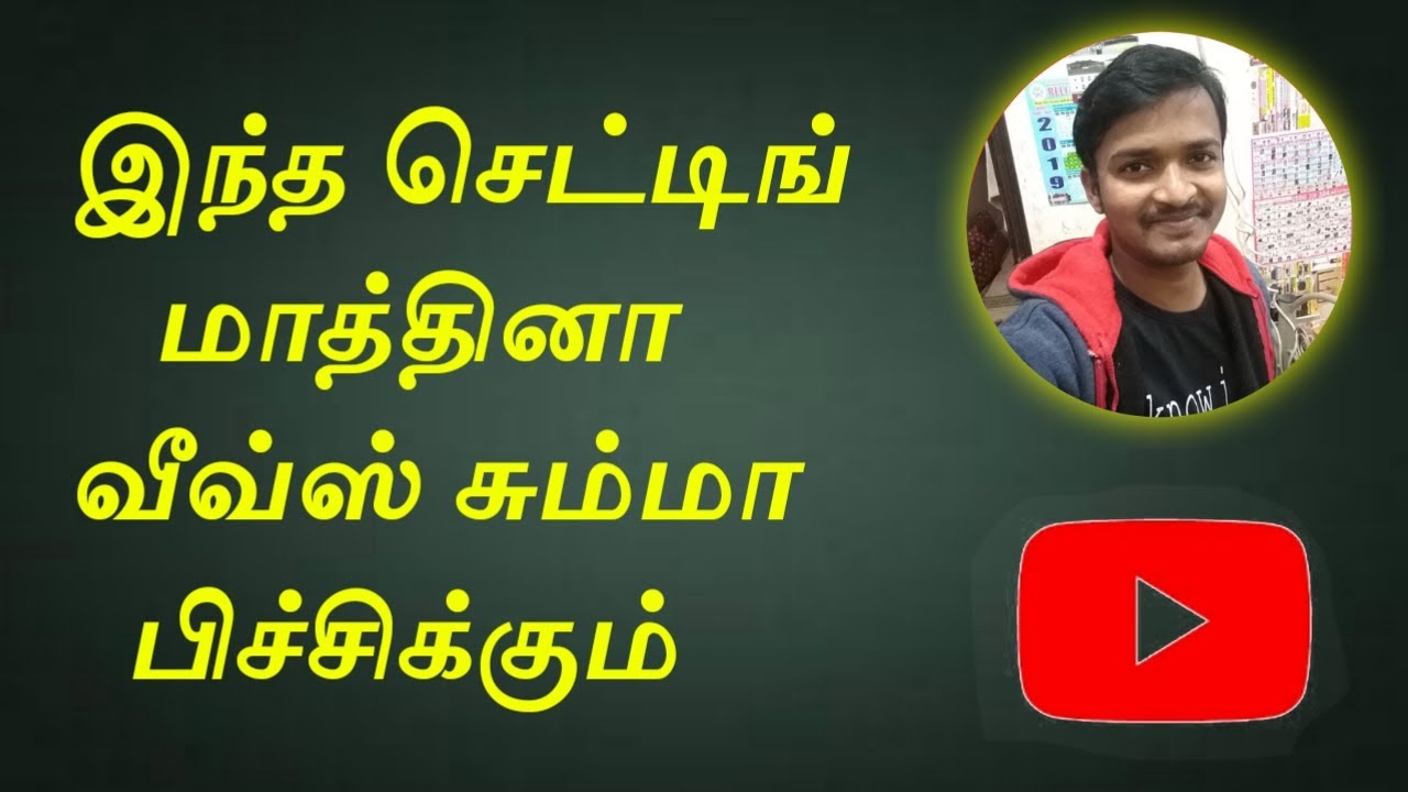 Views Increase Setting 2022 | Tamil | Selva Tech - YouTube