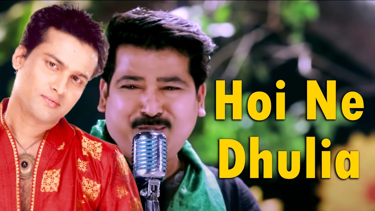 HOI NE DHULIA | ZUBEEN GARG | KRISHNAMONI NATH | ASSAMESE LYRICAL VIDEO ...
