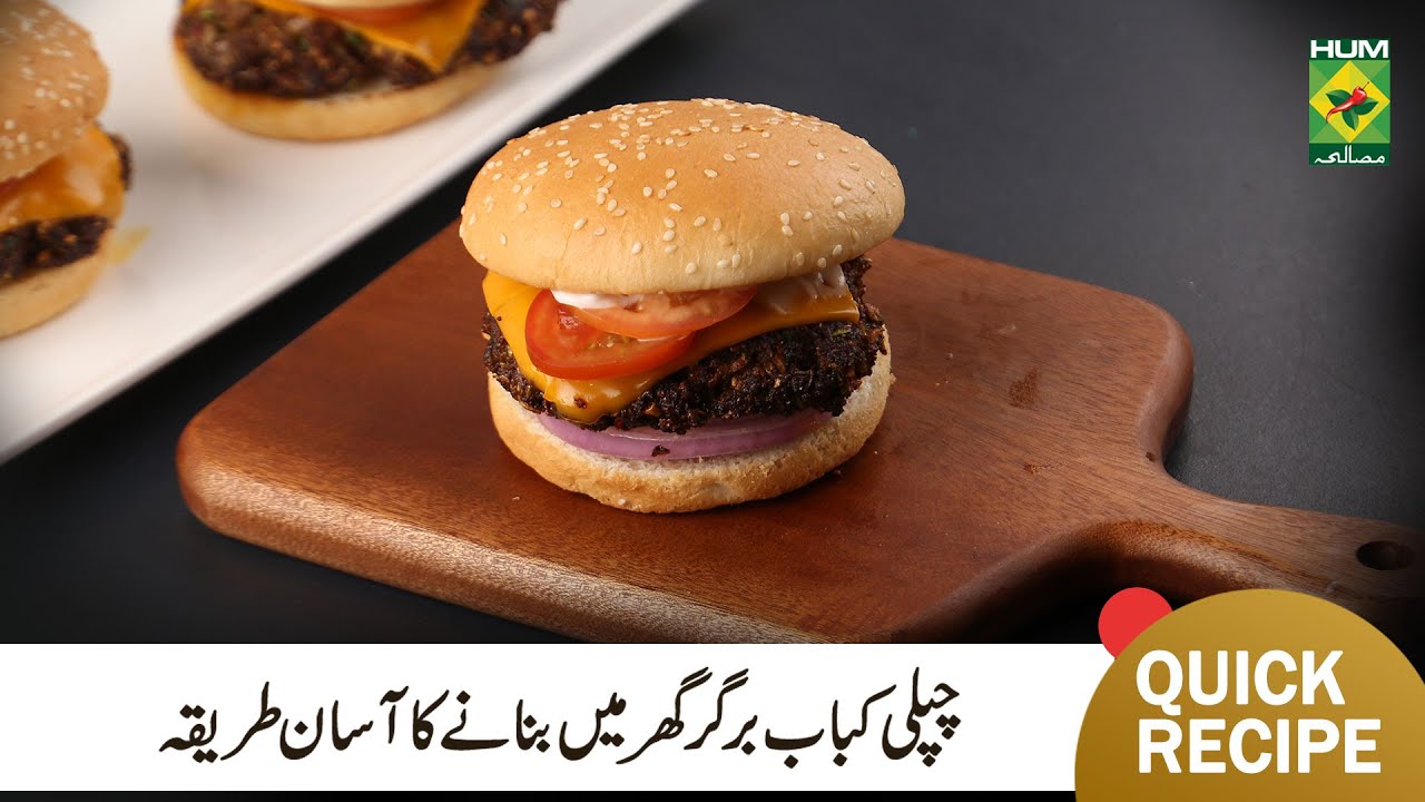 Chapli Kabab Burger Recipe | Quick Restaurant Style Beef Burger | Chef ...