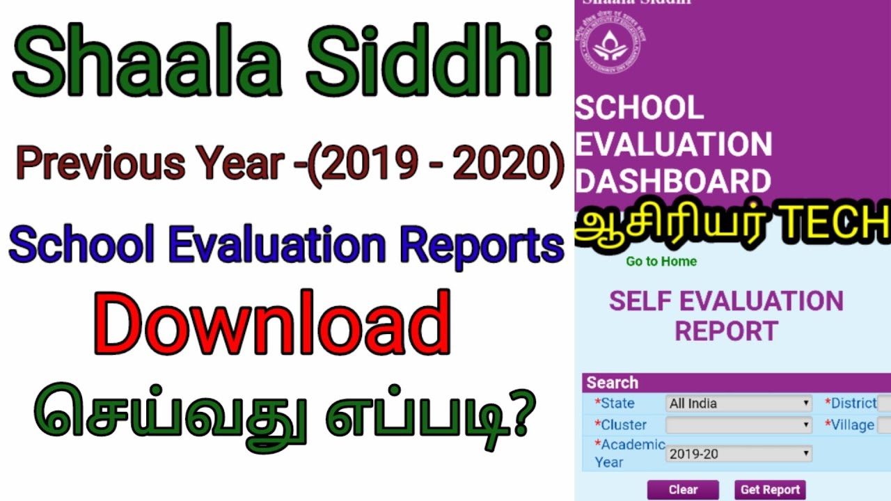 Shaala Siddhi - Previous Year -(2019 - 2020) School Evaluation Reports ...