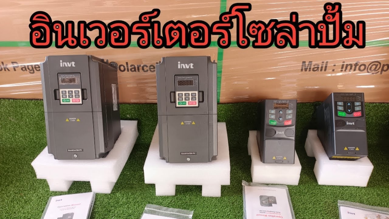 inverter Solar pump invt GD100 2.2KW,4KW 5.5KW - YouTube