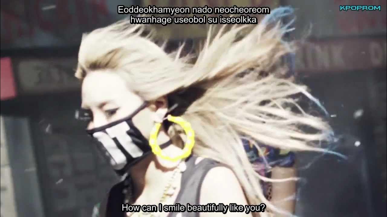 2NE1 - Ugly MV Eng Sub & Romanization Lyrics - YouTube