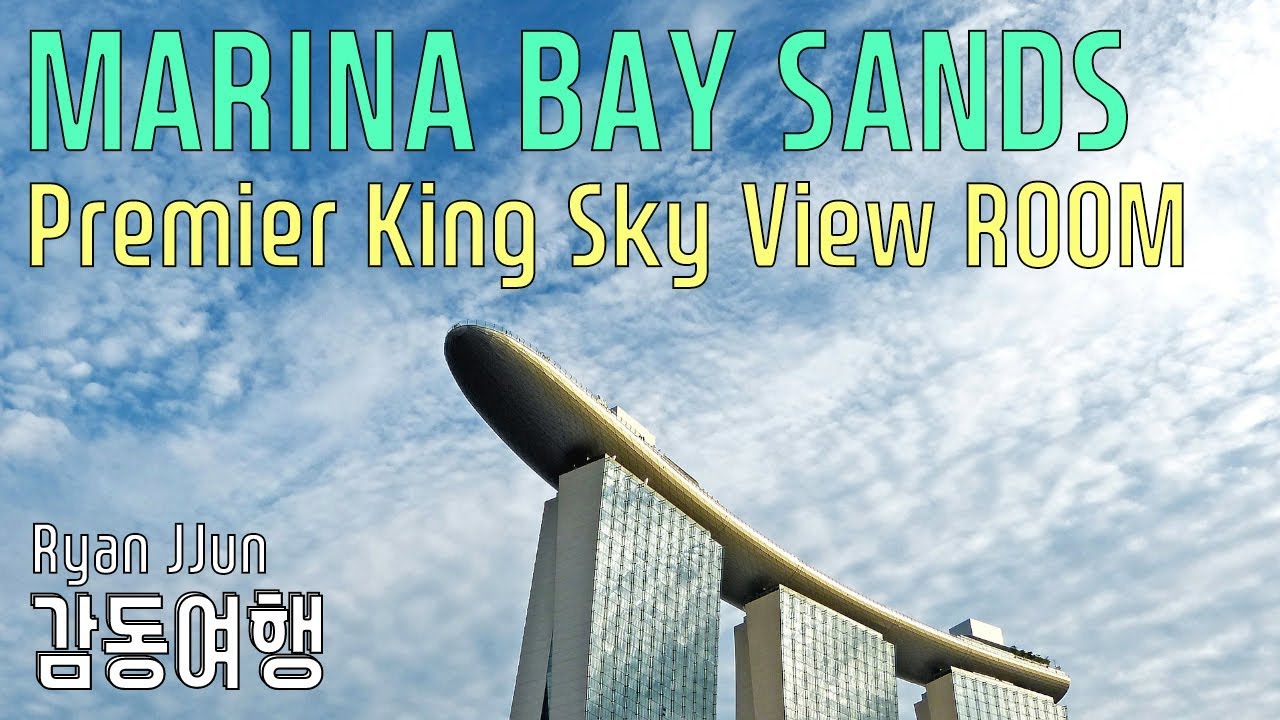 마리나베이샌즈 호텔방 살펴보기! (Marina Bay Sands Room - Premier King Sky View) - YouTube