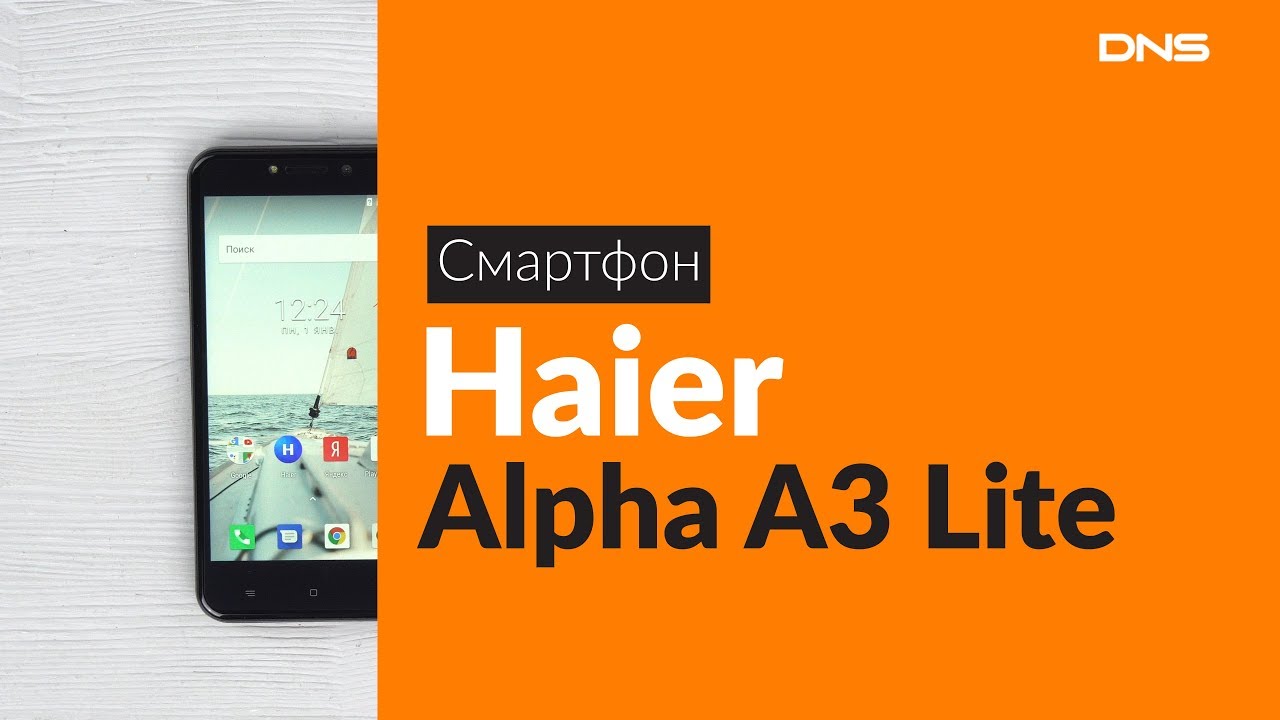 Распаковка смартфона Haier Alpha A3 Lite / Unboxing Haier Alpha A3 Lite - YouTube