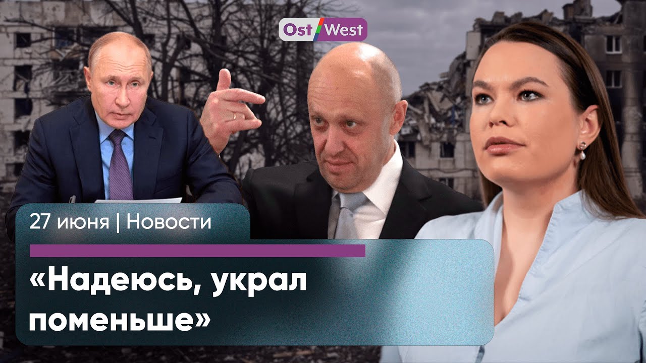 Немец судится с солдатами РФ Путин дал миллиард евро Пригожину Секс