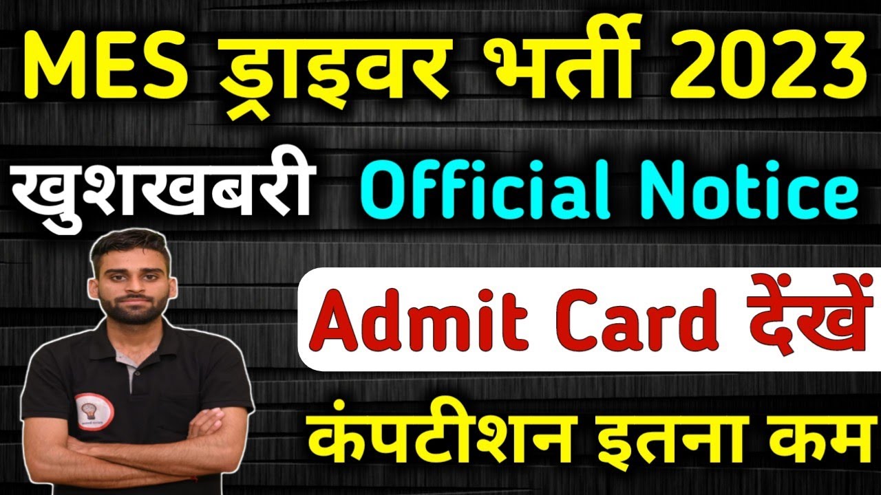 INDIAN ARMY MES Driver ADMIT CARD 2023 | Admit Card, JOB PROFILE, Total ...
