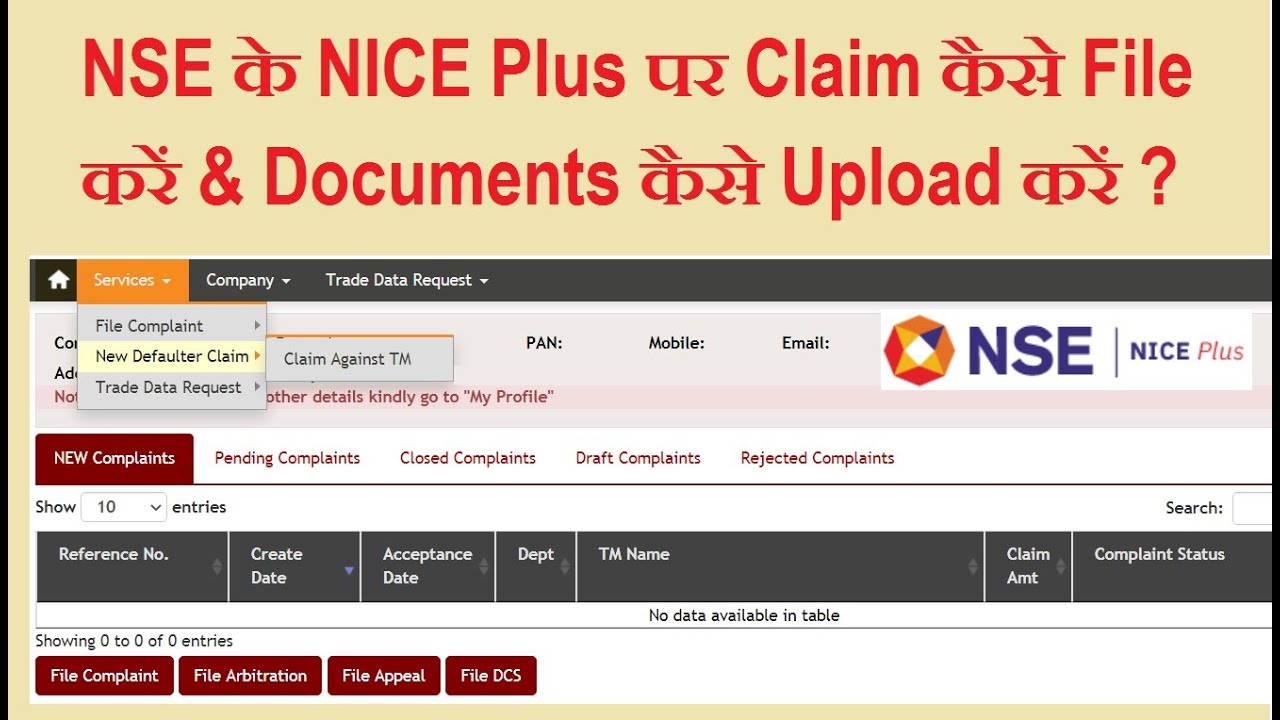 NSE के NICE Plus पर Claim कैसे File करें & Documents कैसे Upload करें ...