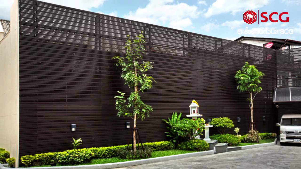 ชุดรั้วระแนงไวนิล SCG (Shading system) - YouTube