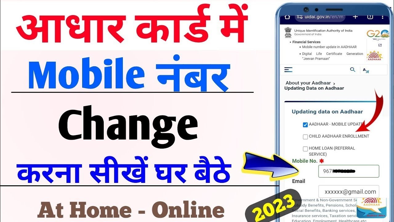 Online Aadhar Mobile Number Update | How to Change Mobile Number in ...