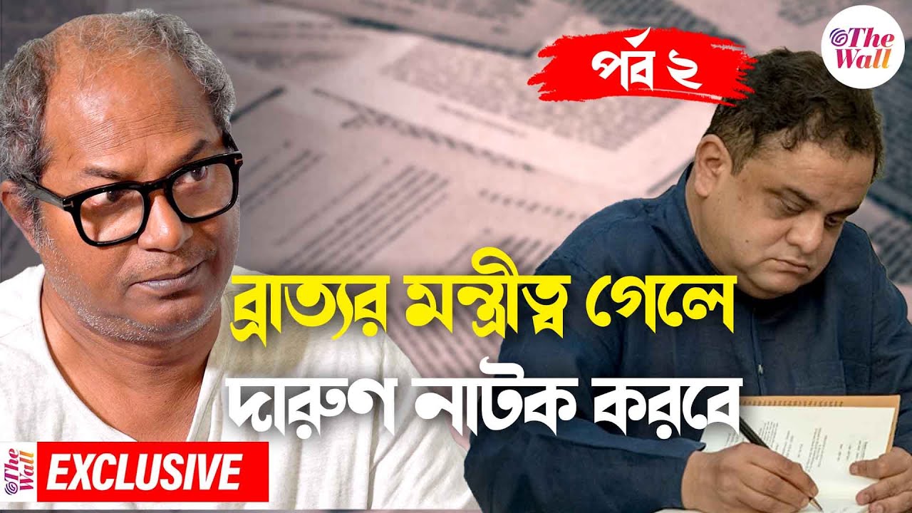 Bangla Natok | Chandan Sen | Bratya Basu |রাজনৈতিক বাধ্যবাধকতায় ও অনেক ...