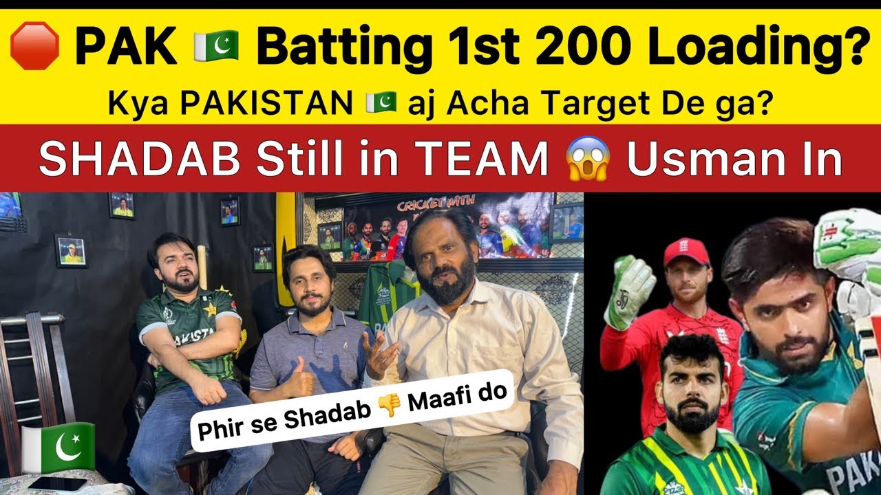 Again Shadab in Team 🛑 Kya PAK 🇵🇰 200 kare ga? | PAK vs ENG 4th T20 ...