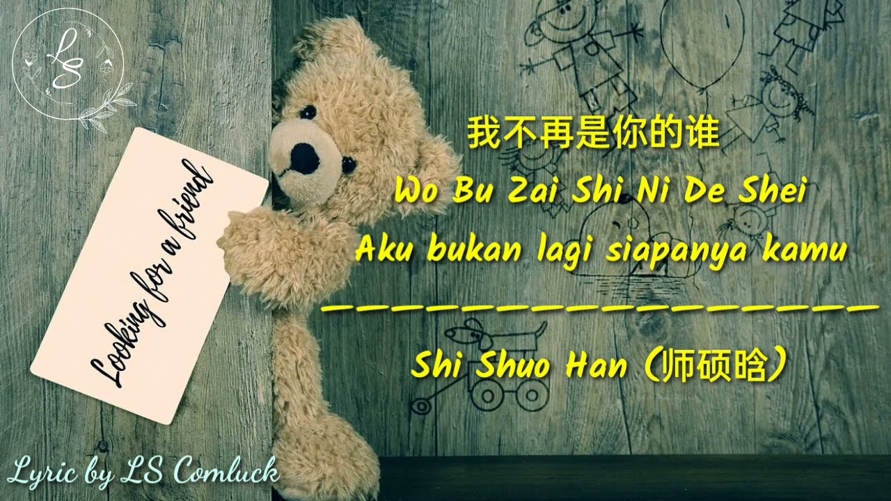 Lyrics 我不再是你的谁 (Wo Bu Zai Shi Ni De Shei) – Shi Shuo Han (师硕晗) Aku ...