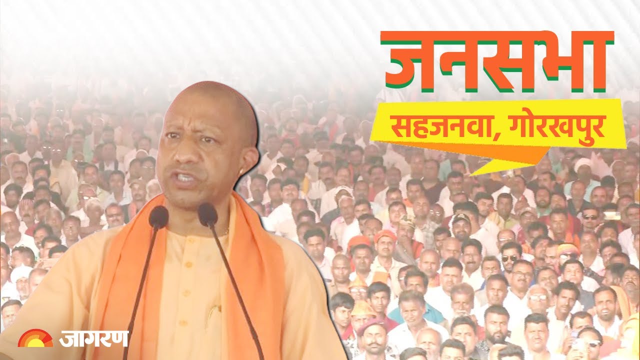 Live: UP CM Yogi Adityanath addresses public meeting in Sahjanwa ...