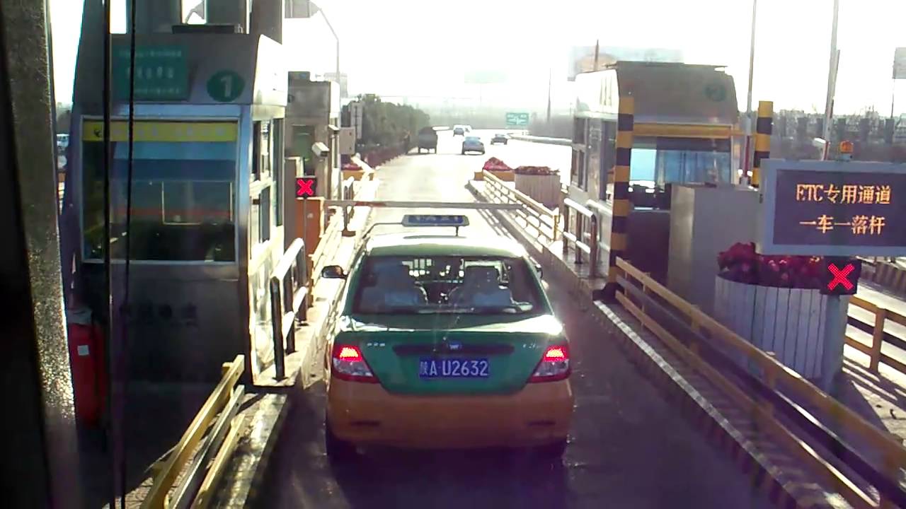 toll booth in china - YouTube
