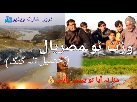 Tour to Misrial Tehsil Talagang Wasda Pakistan - YouTube