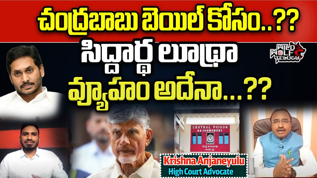 Chandrababu Quash Petition In Supreme Court | Chandrababu Master ...