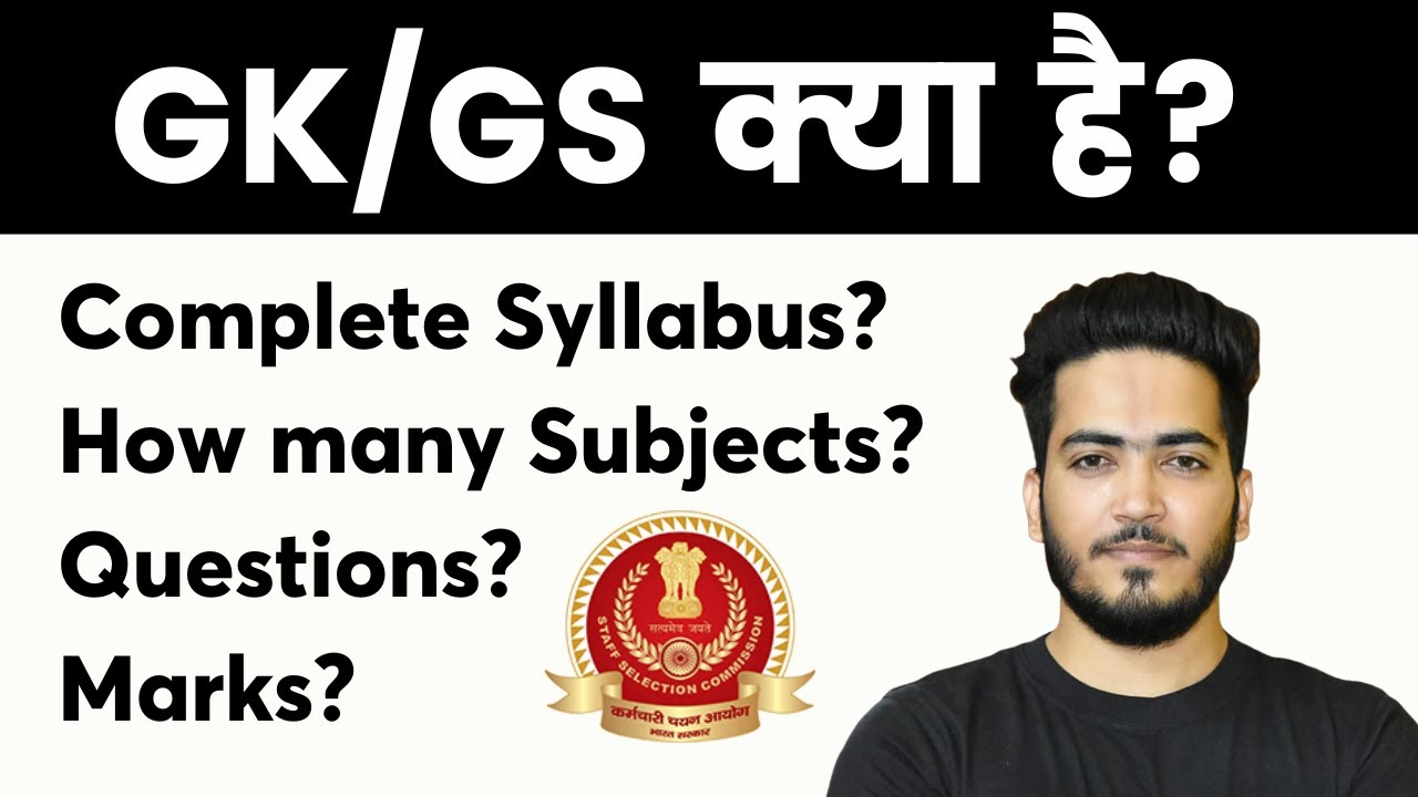 What is GK/GS? | Complete Syllabus in detail | History | Polity ...