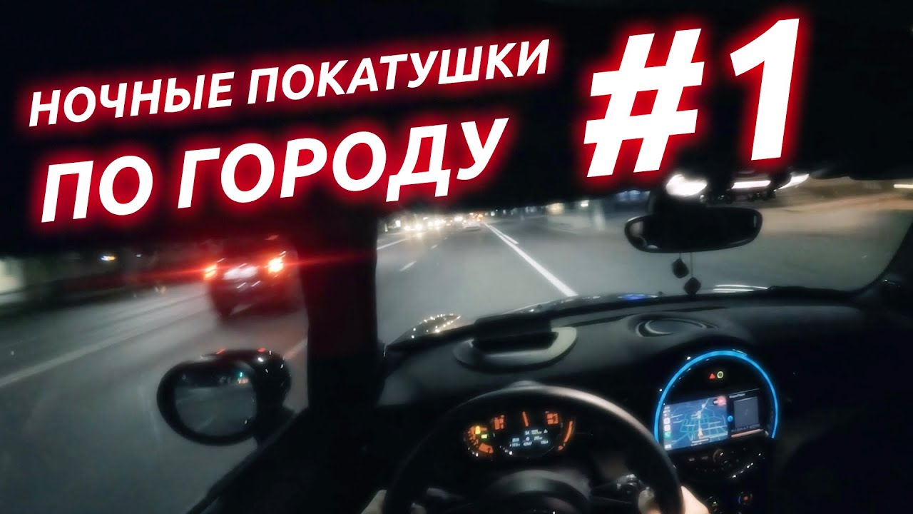 ШАШКИ на Cooper S, ЗАРУБА с Mini JCW, смотрим Воронеж и разговоры про ...