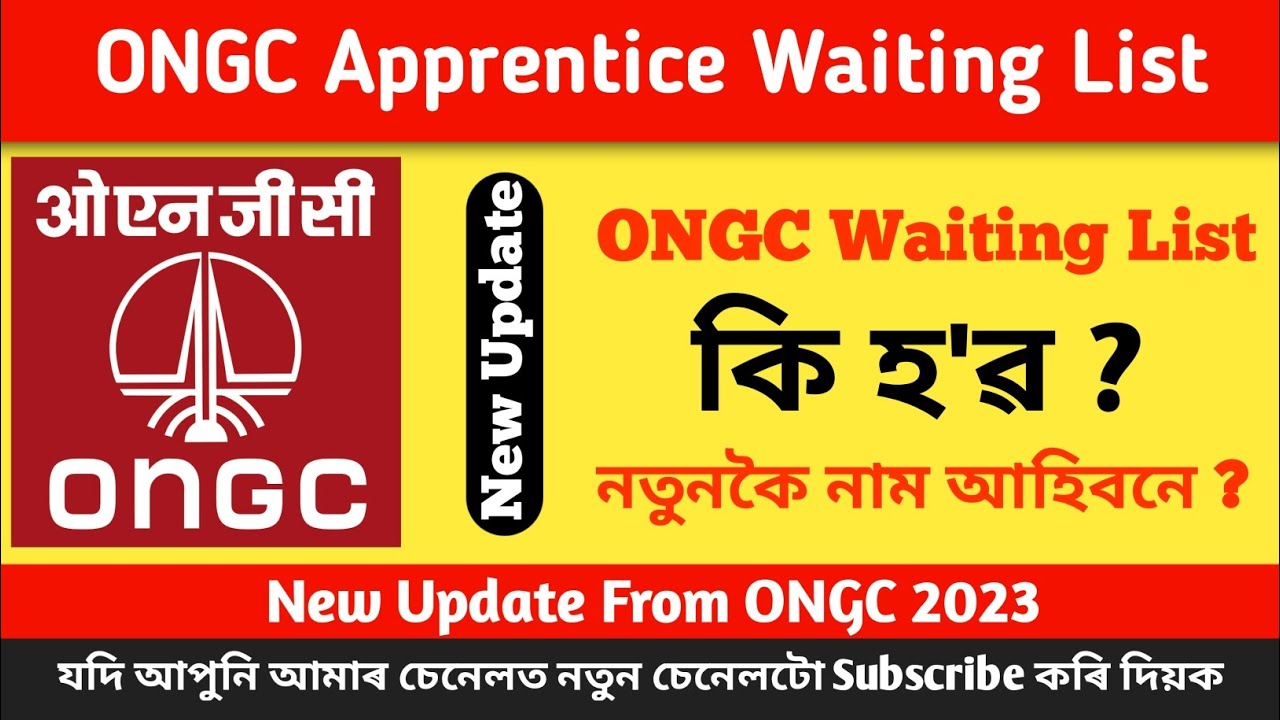 ONGC Apprentice Waiting List new update 2023 | Ongc recruitment 2023 ...