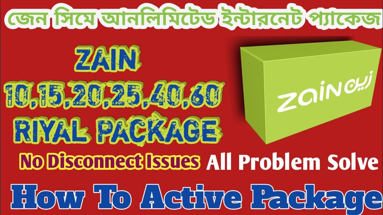 Zain Sim Unlimited Internet How To Activate Zain Package Free Internet zain-sim-unlimited-internet-how-to-activate-zain-package-free-internet