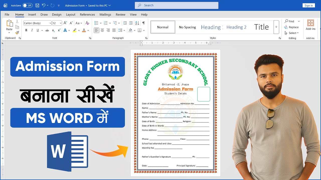 MS Word में Admission Form कैसे बनाएं? | Complete Professional Form ...
