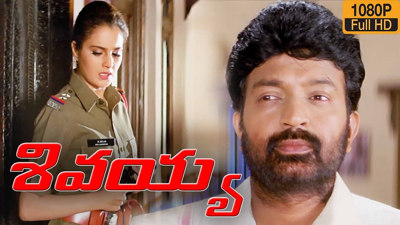 Sivayya Telugu Movie Scene Full HD | Rajasekhar | Sanghavi | Monica ...