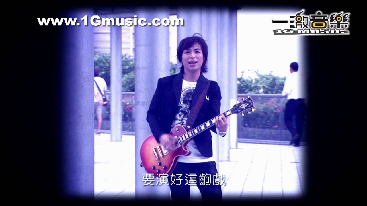 [高清HD] 人生導演 - 陳雋良 Rex Chan - MV - YouTube