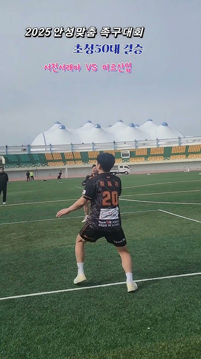 40대족구 빽각차기 #서 #오세영 선수 #안성맞춤 #족구대회 #초청40대부 #결승 #jokgu #족구 #football #온수대장 #korea #sports - YouTube