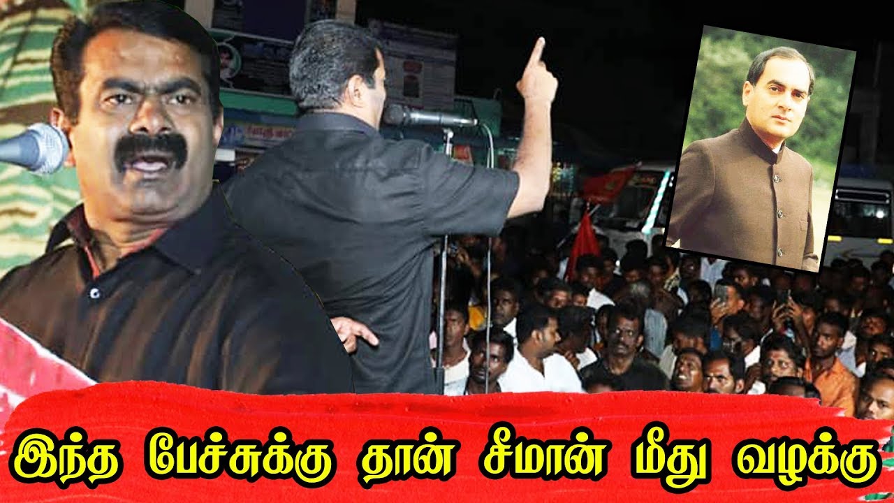 Seeman Speech about Rajiv Gandhi at Vikravandi Election Campaign ...