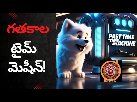 "గతకాల టైమ్ మెషీన్!" (Past Tense Time Machine!) - YouTube