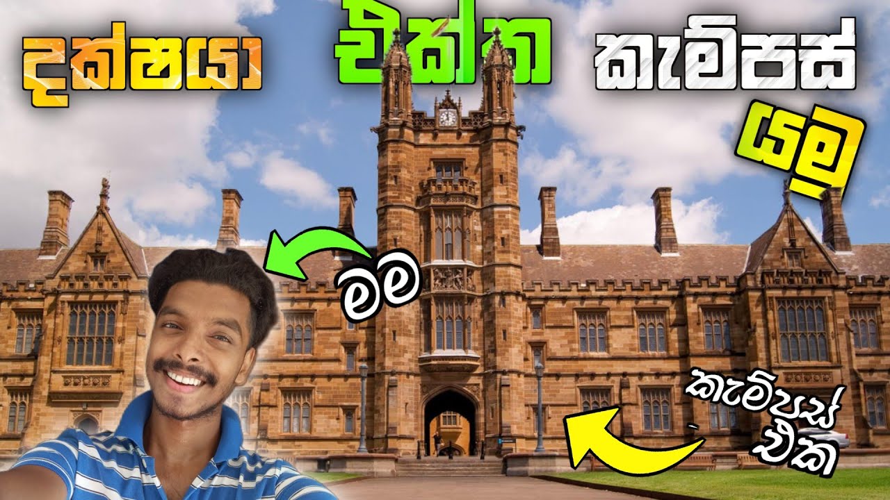 @dakshaya එක්ක කැම්පස් යමූ|Days of Dakshaya|Day 1 - YouTube