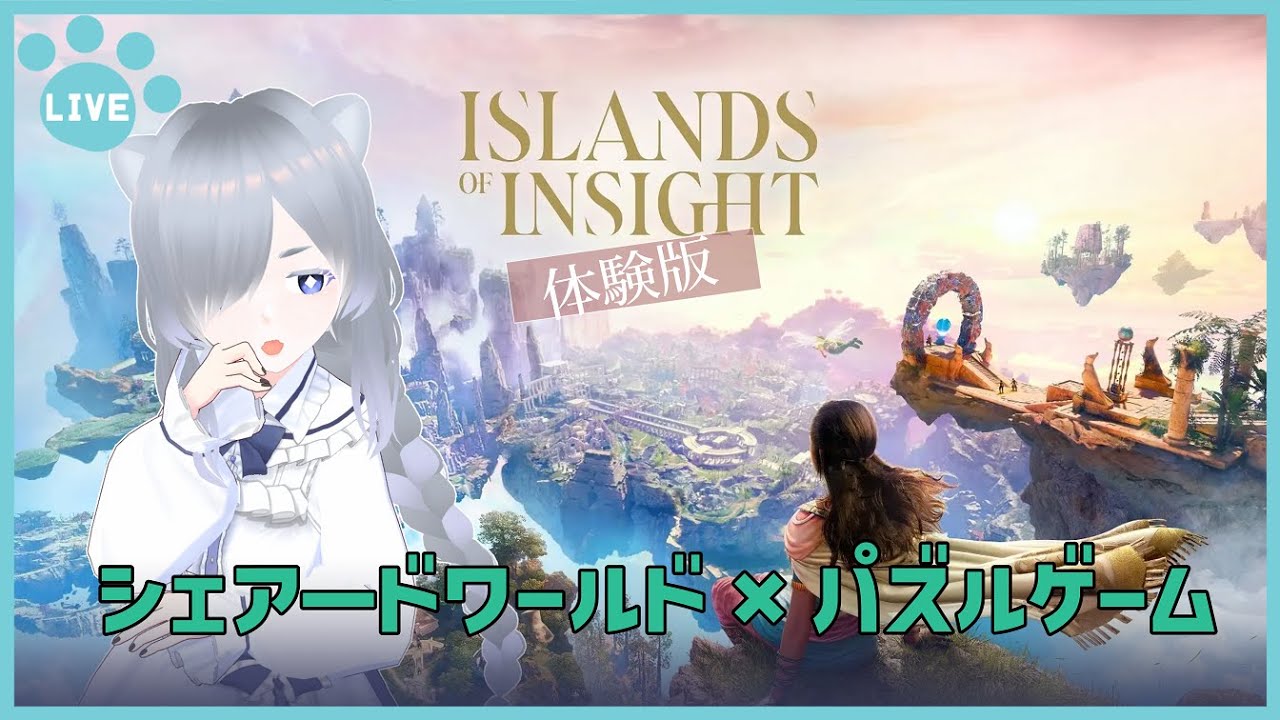 ISLANDS OF INSIGHT 体験版 - YouTube