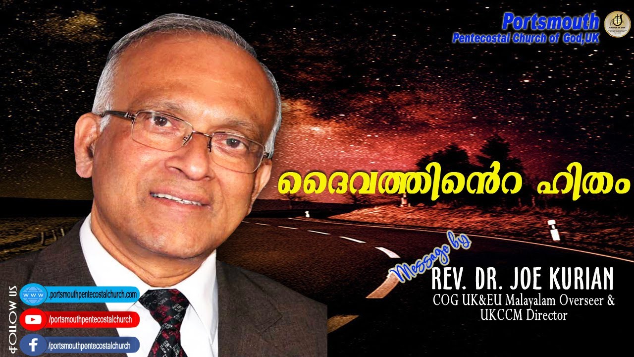 Rev.Dr. Joe Kurian (COG UK&EU Malayalam Overseer &UKCCM Director) - YouTube