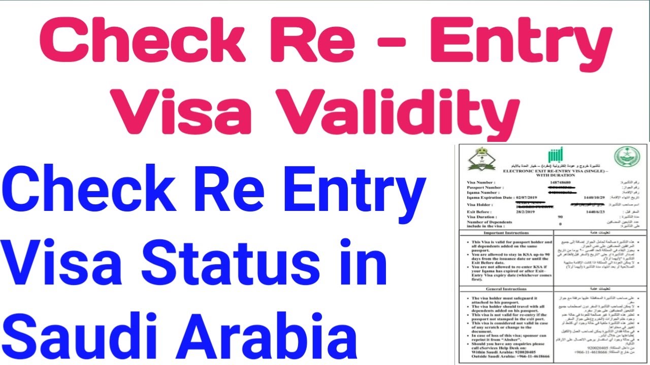 How To Check Re Entry Visa Validity In Saudi Arabia Kaise Check Kare how-to-check-re-entry-visa-validity-in-saudi-arabia-kaise-check-kare