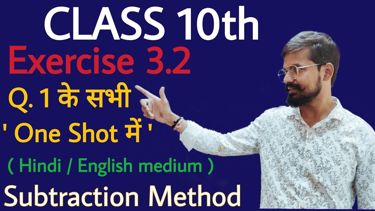 Substitution Method Class 10 Ex 3 2 Q1 1 ke All pratisthapan Vidhi