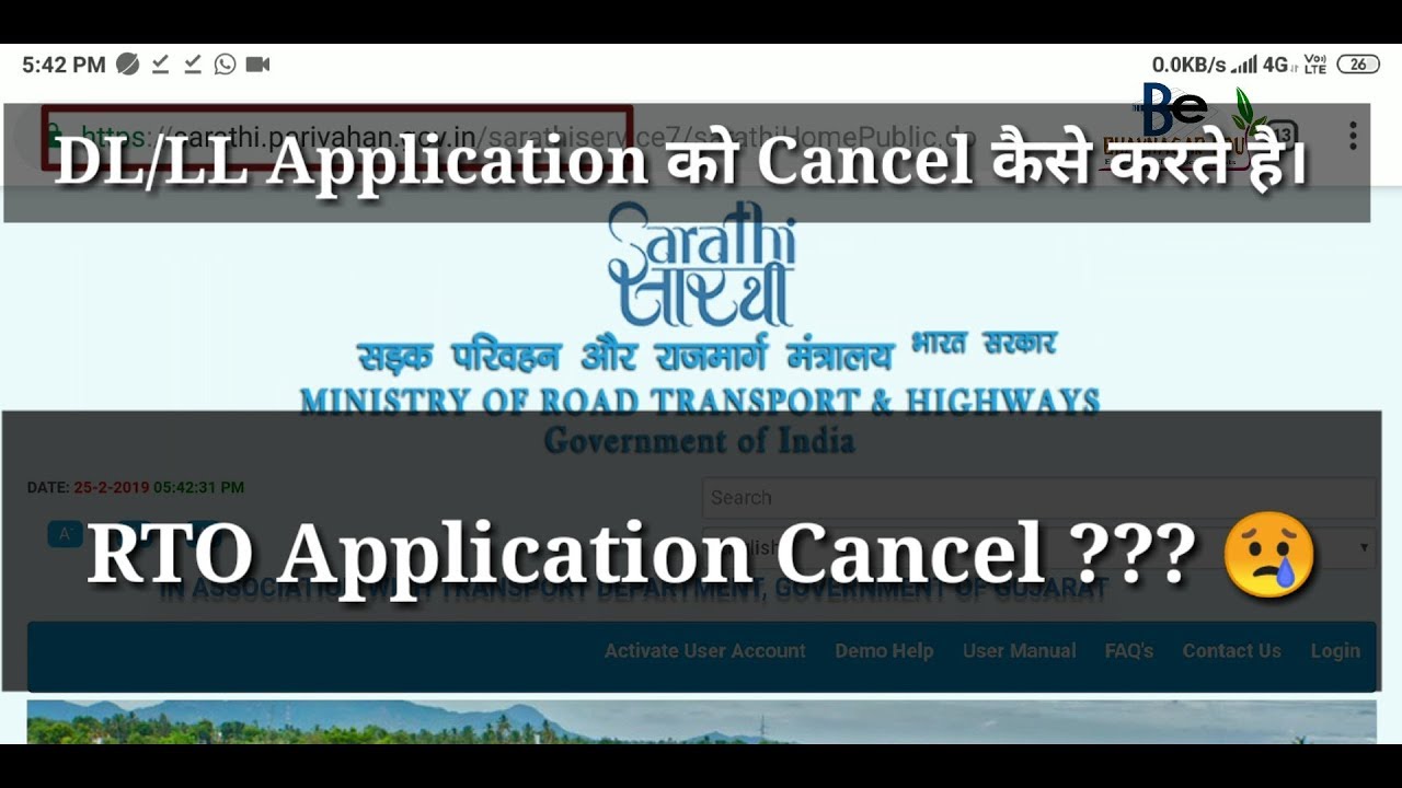How To Cancel RTO DL/LL Application parmanent 😢 || Cancel RTO Form ...